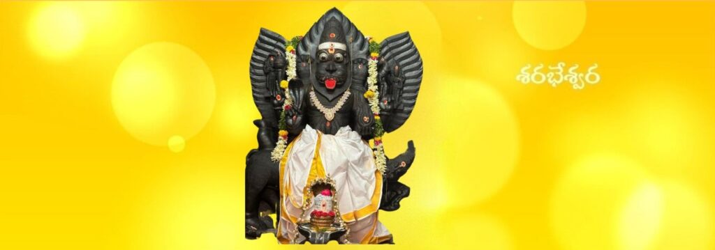 Sri Sarabeswara - Sri Varahi Pratyangira Devalayam